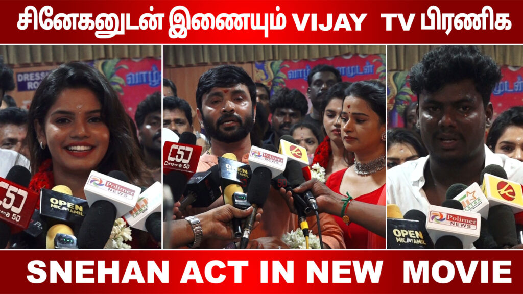 Snehan Act In New Movie With VIjay Tv Pranikah – Wikki Talks